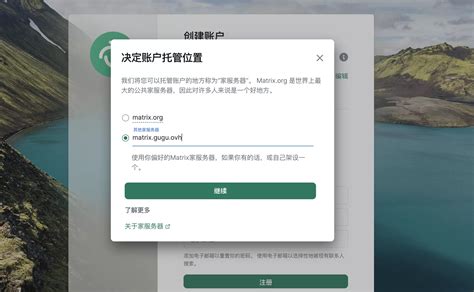 【好玩儿的docker项目】利用matrix element打造自己的专属开源聊天室 爱玩实验室