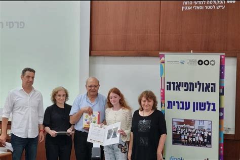 תלמידי ראשון לציון רון אורחוב הגימנסיה הריאלית אריאל מור מקיף ו עש יגאל אלון ומאור קארם
