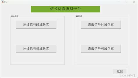 Matlab实现信号与系统仿真设计 Gui界面信号生成gui界面设计matlab Csdn博客