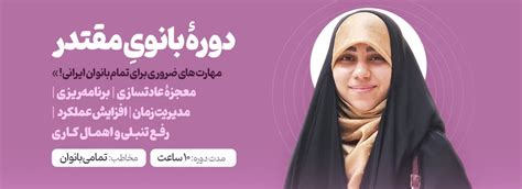 بانوی مقتدر آکادمی فاطمه صادقی