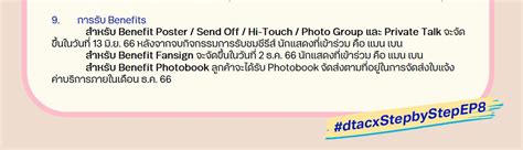 เบนสึ ˊ͈ 𐦫 ˋ͈ On Twitter แฟนไซน์ 2 ธันวา 66
