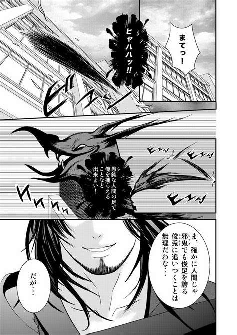 [nengaranenjuu] kyousuke kun wa an lucky 2 [jp] myreadingmanga