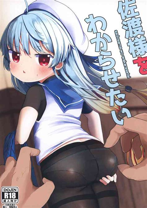 Sawatari Sama O Wakarasetai Nhentai Hentai Doujinshi And Manga
