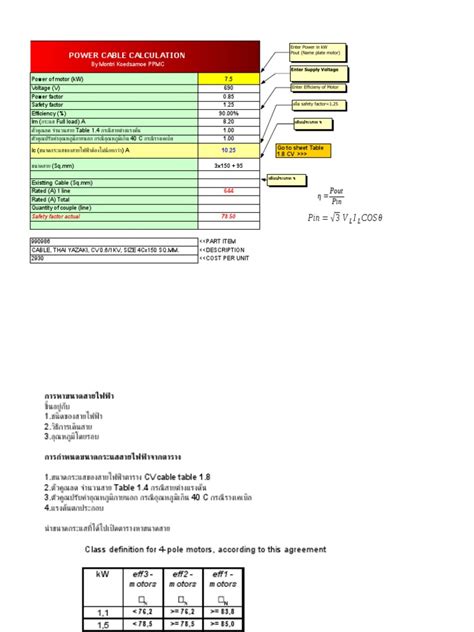 Pdf Calculation Cable Software Dokumentips