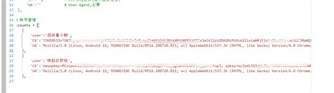 使用网页版抓的cookie也可以使用 Issue Mashiro HeyTapTask GitHub