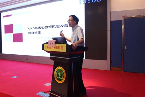 广东省老年保健协会