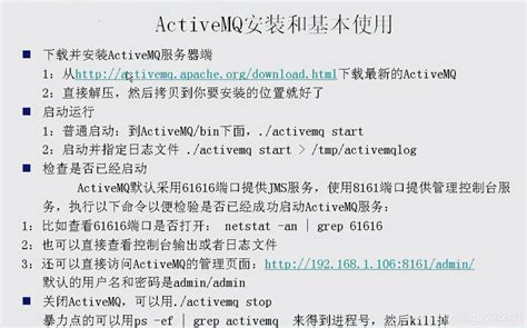 activemq学习第一个部分 jms provider 实现 csdn博客