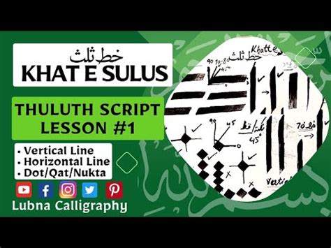 Thuluth Calligraphy Tutorial Lesson 1 Sulus Calligraphy Khat Sulus Lubnacalligraphy Youtube