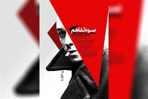 بی‌رحمی زنان فراموش‌شده درباره نمایش سوءتفاهم حسین کشفی‌اصل