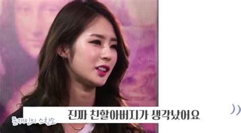 문재인 스친소 치어리더 박기량 인터뷰 인스티즈instiz 인티포털 카테고리