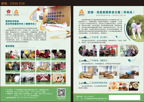 康养dm宣传单 Cdr广告设计素材海报模板免费下载 享设计