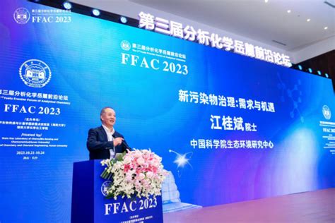 湖南大学第三届分析化学岳麓前沿论坛成功举办 化学生物传感全国重点实验室