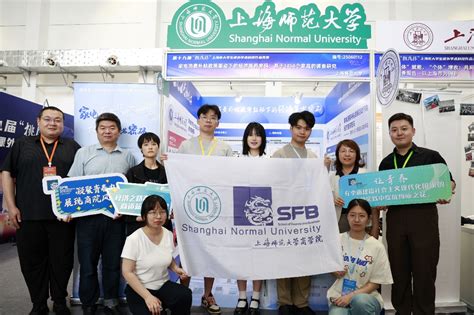 上师大商学院研究生