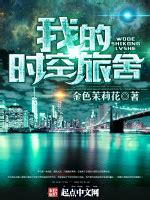 一d让我si穆拉特的selfhost即時新聞報導 Novels And Books Webnovel