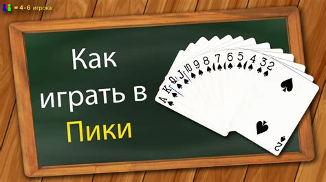 Как играть в Пики Youtube