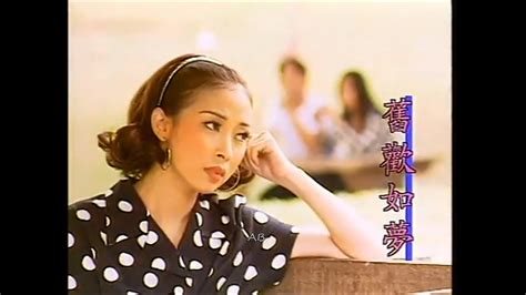 鄧瑞霞 舊歡如夢 Youtube