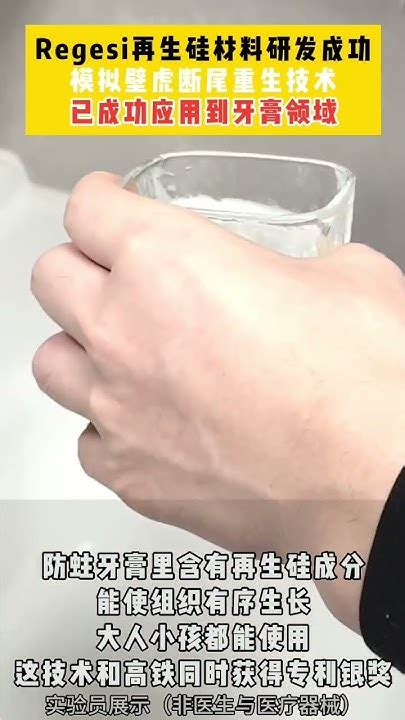 潜心研究十余年，磷硅酸钙钠材料取得重大突破 Youtube