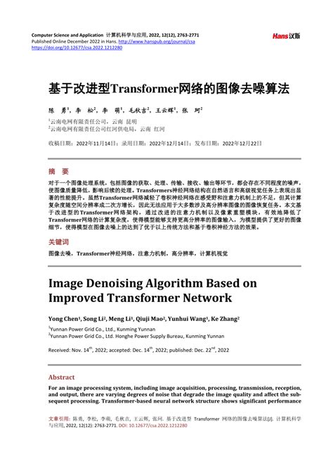 Pdf Image Denoising Algorithm Based On Improved Transformer Network