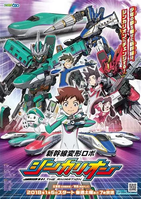 新干线变形机器人 Shinkalion 萌娘百科 万物皆可萌的百科全书