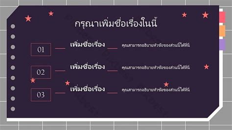 Development Innovation Analysis Report Powerpoint Pptx Template Free