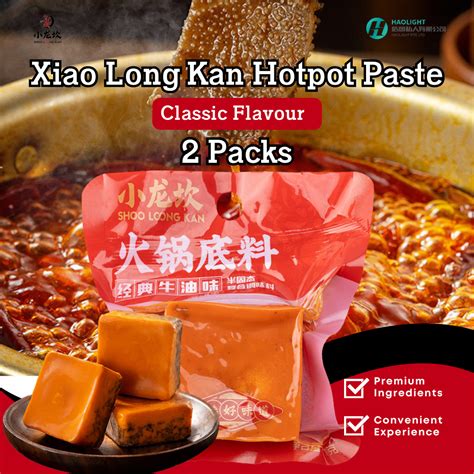 Xiao Long Kan Classic Flavour Hotpot Cube 2 Packs China Mart