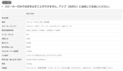 Yamaha Ns F330 Floor Standing Speaker 1 Unit Mb Walnut From Japan Ebay