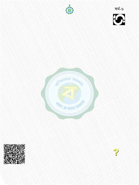 Bikash Mal Deth Certificate Pdf Government And Personhood