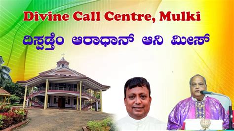 Adoration And Daily Mass 11 03 2023 By Revfrwalter Mendonca And Frmark Mathies Svd At Dcc Mulki