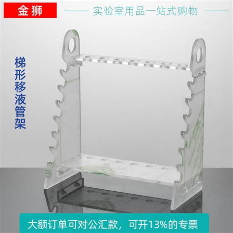 移液管架有机玻璃多功能圆盘梯形管架吸管架沥干架 可旋转式圆盘虎窝淘