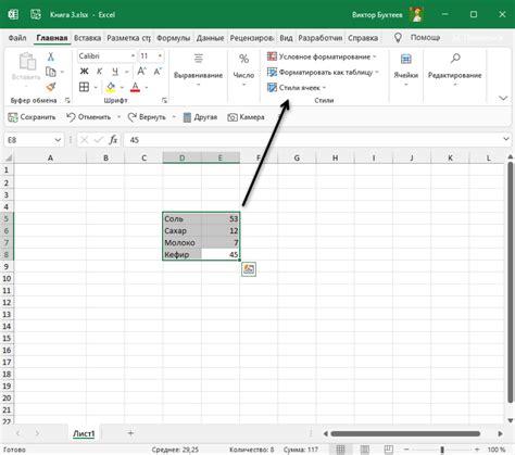 Методы выделения границ таблицы в Excel