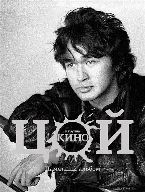Viktor Tsoi Wallpapers Wallpaper Cave
