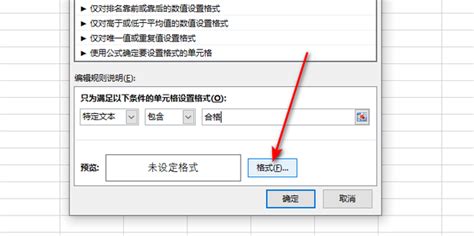 Excel表格如何使输入特定的文字显示颜色 360新知