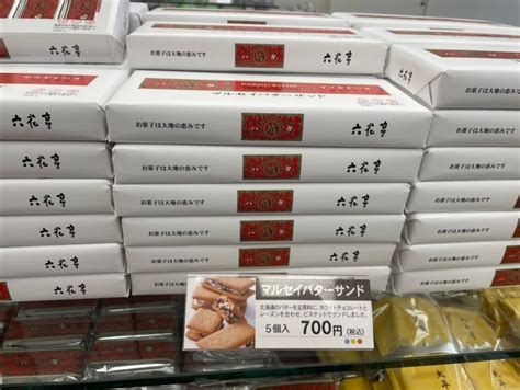 북해도 홋카이도 여행 기념품 선물 롯카테이 삿포로점 버터샌드 초콜릿 달달한 디저트 맛있어요 네이버 블로그