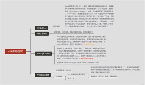 Vs调试与快捷键vs调试快捷键 Csdn博客