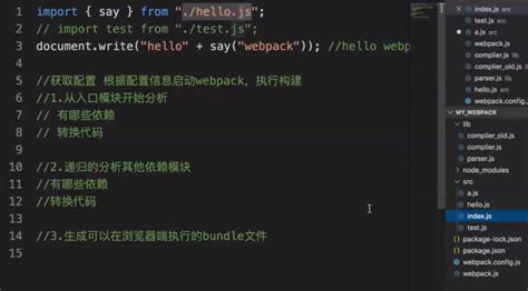 前端学习笔记学习笔记第七十柒天 Webpack源码分析6 前端导师歌谣 博客园