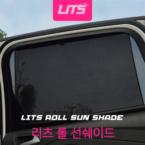 아우디 A6 A7 전용 리츠 롤선쉐이드 햇볕가리개 C7 C8