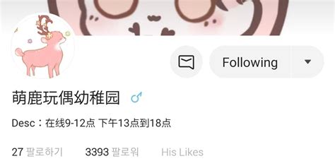 개인 제작 인형 정보계도안 커미션 홍보 중 On Twitter 萌鹿玩偶幼稚园 사슴 유치원 공장 개인적으로는 롱바디가
