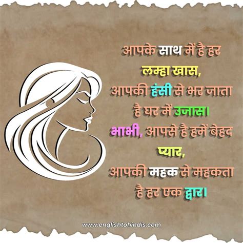 Top 105 Bhabhi Ke Liye Shayari भाभी के लिए शायरी भाभी शायरी