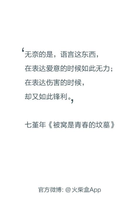 七堇年～ 高清图片，堆糖，美图壁纸兴趣社区