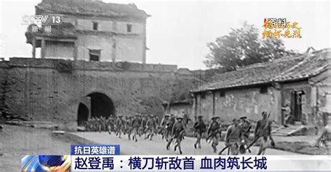 抗日英雄谱丨被写进敌方战史 赵登禹：抗日救国是我军人天职