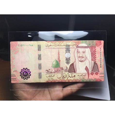 Jual Uang 100 Riyal Langka Dan Original Shopee Indonesia