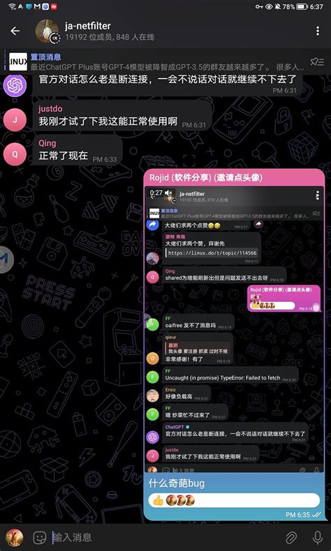 什么奇葩bug 搞七捻三 Linux Do