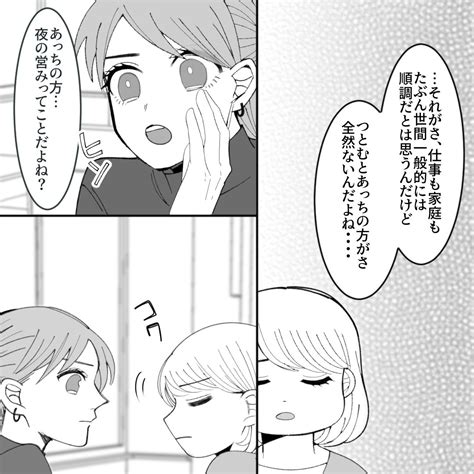 「別の女で発散してるかも」セックスレスに危機感を覚え2 夫が妻のパート先熟女と不倫 リアコミ