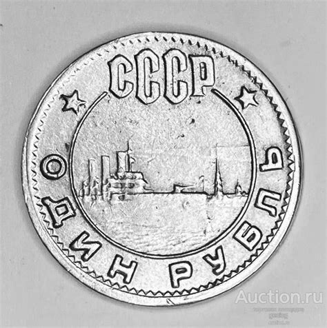 1 рубль 1962 — покупайте на Auction.ru по выгодной цене. Лот из ...