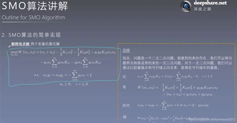 svm问题的求解方法smo算法 求解svm问题 csdn博客