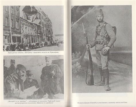 Za Čast OtadŽbine Antonije Đurić Vojna Knjižara