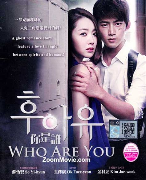 Who Are You Dvd 2013 Korean Tv Series Ep 1 16 End English Sub