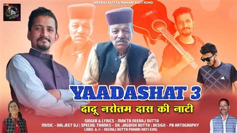 Yaadaasht 3 Dadu Nrotam Das Ke Nati Singer Makta Neeraj Dutta Music