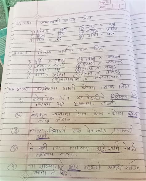 Class 4th मराठी Marathi Notes Teachmint