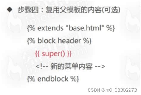 Flask模板语法与继承flask 模板继承 Csdn博客